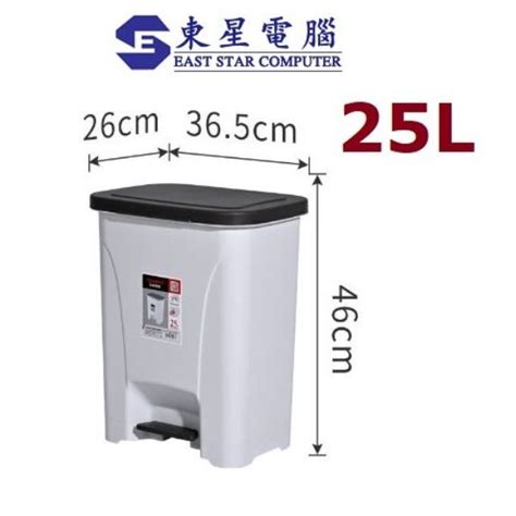Automax 25l 腳踏式垃圾桶 橫款
