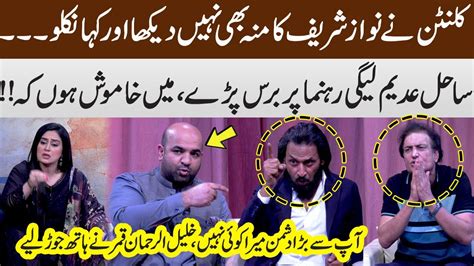 Fight During Live Show Sahil Adeem Got Angry Khalil Ur Rehman Qamar