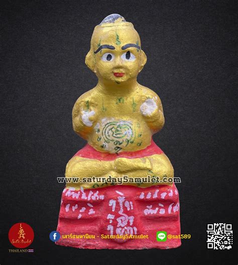 กุมารทอง รุ่นมหาเศรษฐี พิมพ์เล็ก หลวงปู่แย้ม วัดสามง่าม ปี53
