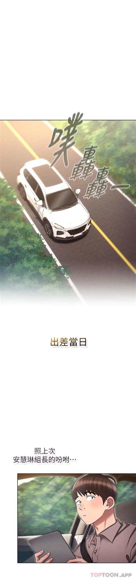第18话 令人兴奋的三人出差 《鲁蛇的多重宇宙》未删减版全集免費在线阅读 禁漫岛 韩漫日漫3d漫画的禁漫天堂