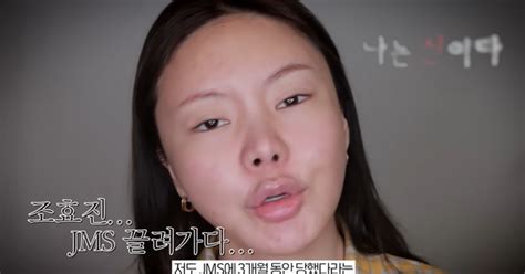 180만 뷰티 유튜버 딱 Jms 수법 나도 3개월 동안 폭로 소셜in