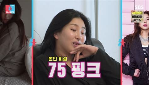 자이언트핑크 “출산 후 15㎏ 감량해 75㎏ 티가 안 나” 억울 동상이몽2 손에 잡히는 뉴스 눈에 보이는 뉴스 뉴스엔