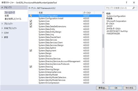 SteelEdge2 C app configに設定値を書いて使用する