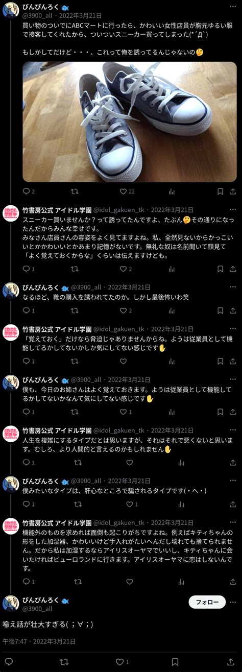 竹書房無礼な店員は名前聞いて顔見てよく覚えておくからなと言ってる覚えておくだけなら脅迫には当たらない みんなの掲示板