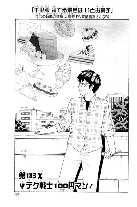 Chapter 183 Saiki Kusuo No Sai Nan Wikia Fandom
