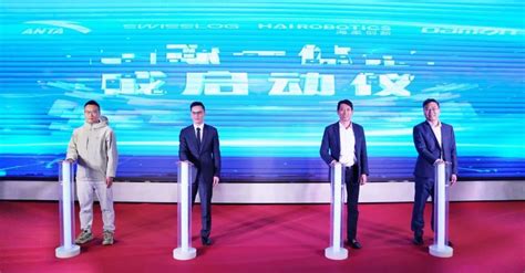 德马智能物流出席安踏苏州国际一体化运营中心集成启动仪式 电商派