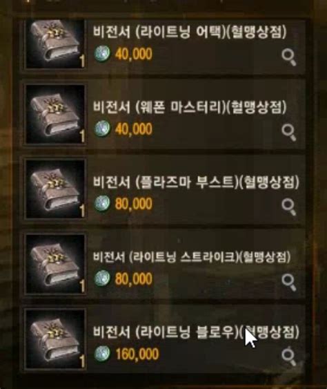 리니지m 인벤 뇌신판매스킬 가격 리니지m 인벤 팁과노하우 게시판