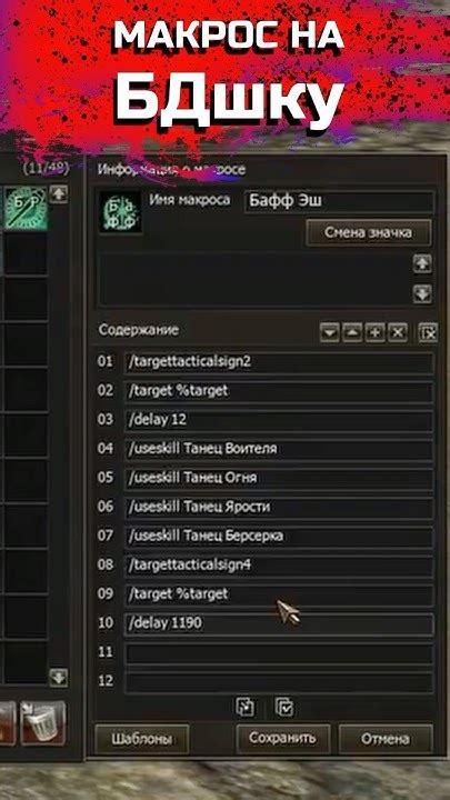 Макрос на БД в Lineage 2 Legacy Youtube