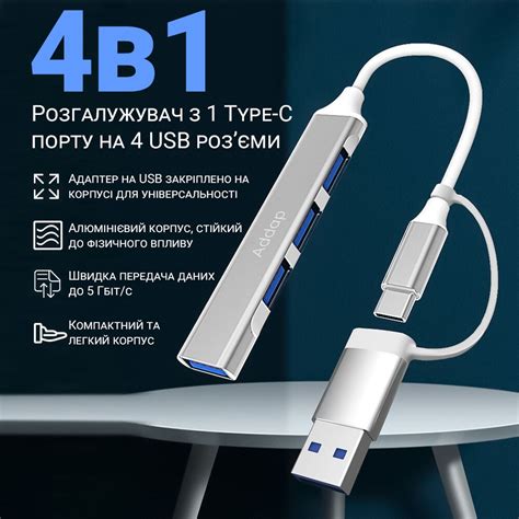 USB хаб концентратор на 4 порти USB Addap UH 05D купити в Україні