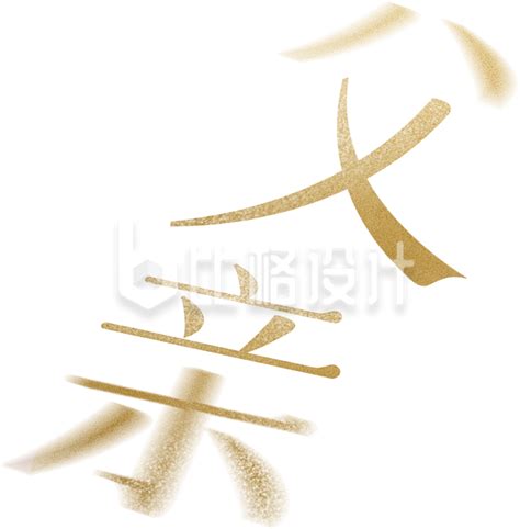 父亲节 比格设计