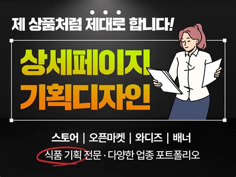 식품 상세페이지 크몽 서비스 검색