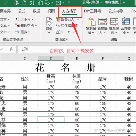 怎么把一个表格拆分成两个表格 知乎