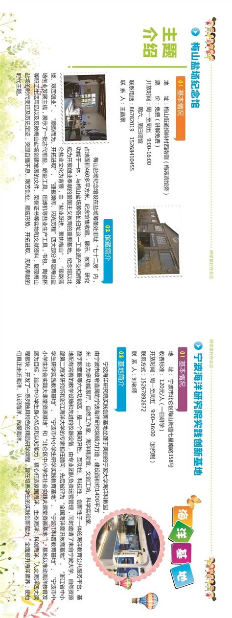 研学手册样本图片研学手册模板电子版 伤感说说吧