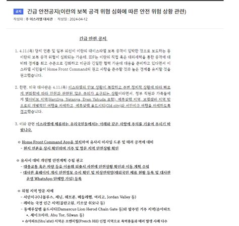 이란 보복 임박 유머움짤이슈 에펨코리아