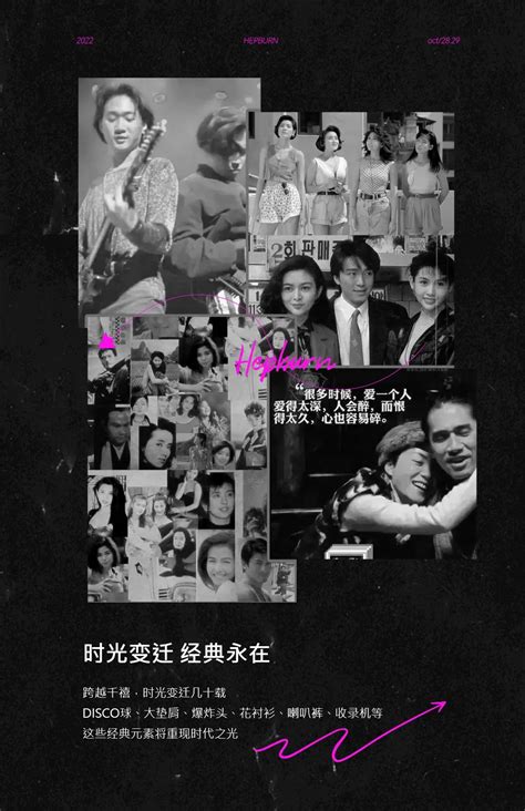 102829 复古迪斯科派对 这是一场跨时代的疯狂 深圳赫本酒吧深圳hepburn Club