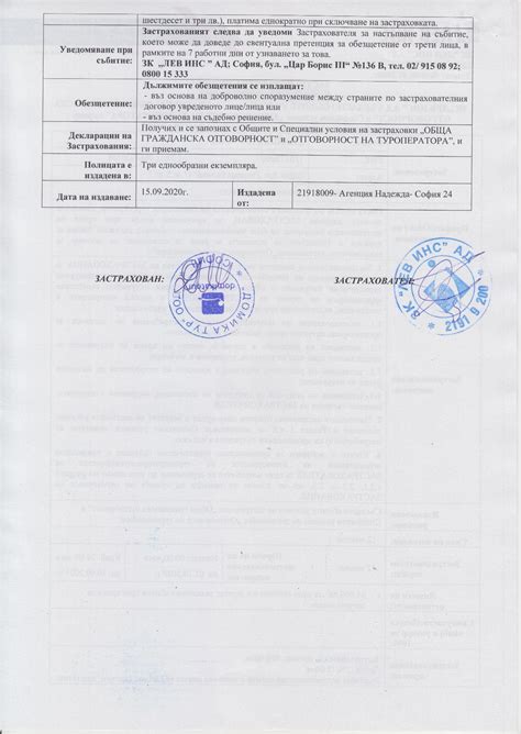 За нас Domika Tour