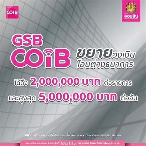 Gsb Corporate Government Savings Bank