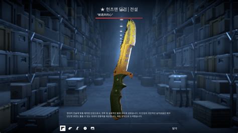 팟벤 장갑 칼 판매 카스글옵csgo 파티 인벤