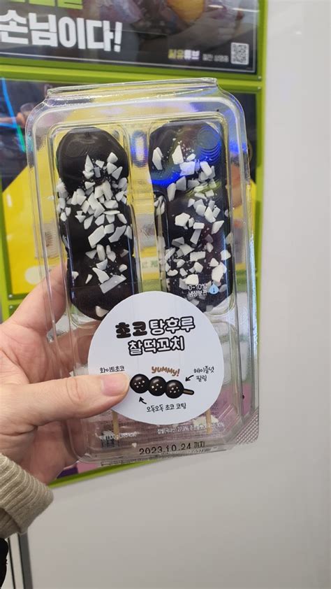 Cu씨유 편의점 신제품 초코탕후루 찰떡꼬치 후기 네이버 블로그