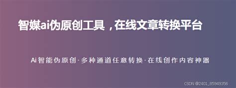 5款ai智能改写工具，自动改写文章效率惊人