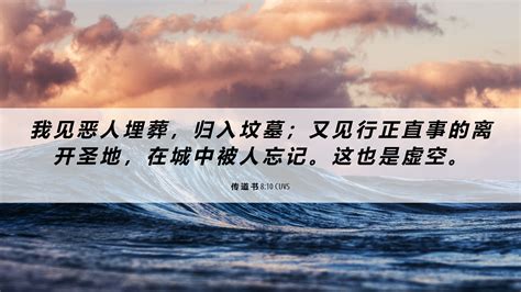从影儿到长久 社会不公 但坚信神有公义公正 含音频 生命季刊