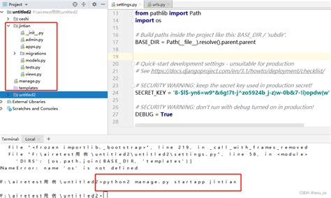 基于django layui pytets搭建ui自动化测试框架之第一天搭建django环境 django layui csdn博客