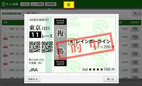【秋天】超見づらい 的中馬券 Jra元に戻せ 回収率200％を目指せ！三連単の脳改革 Dkルーエホリカ競馬有料優良サイト