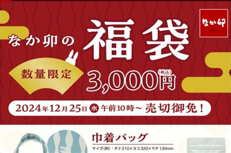 2025年版：焼肉きんぐの福袋！4 000円分のクーポン券入り ビリオンログ Billion Log