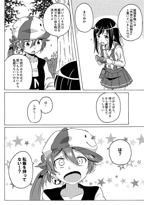 Akebono And Asashio Kantai Collection Drawn By Shinoponjiyuusu