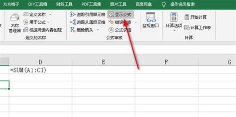excel显示公式不显示结果 360新知