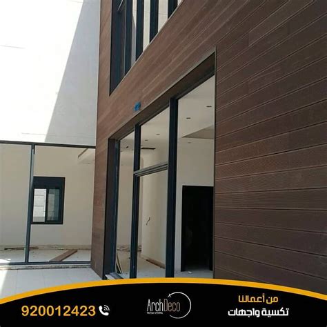 تلبيس الواجهات بديل الخشـب Wpc