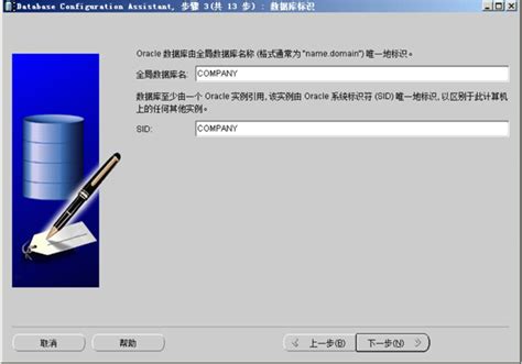 通过 Dbca 工具创建oracle数据库 南橘 博客园
