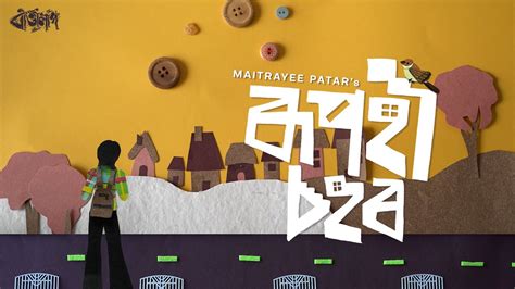 Maitrayee Patar Ft Brother Lui Rupohi Sohor Official Video