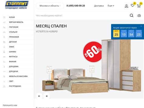 Столплит Интернет Магазин Мебели С Ценами — Iduvmagaz.Ru