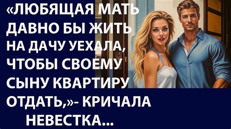 Истории из жизни Любящая мать давно Аудио рассказы Жизненные истории