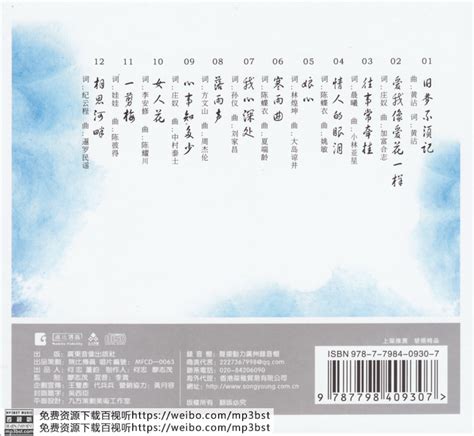 陈佳 《去年今日》2017首版 整轨wavmp3 320k Mp3bst