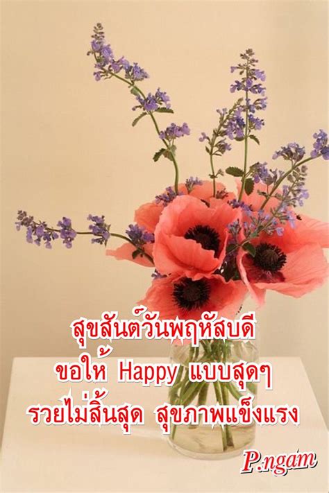 วันพฤหัสบดี วันพฤหัสบดี คำคมสร้างแรงบันดาลใจ การให้กำลังใจ