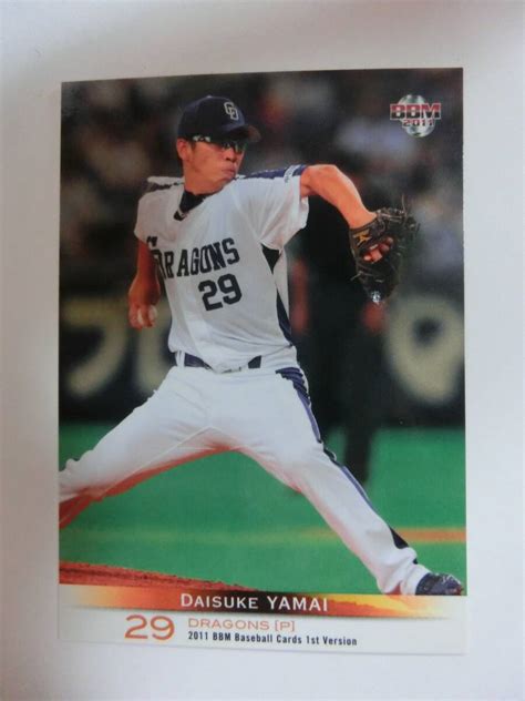 Yahooオークション Bbmベースボールカード 2011 山井大介 中日ドラ