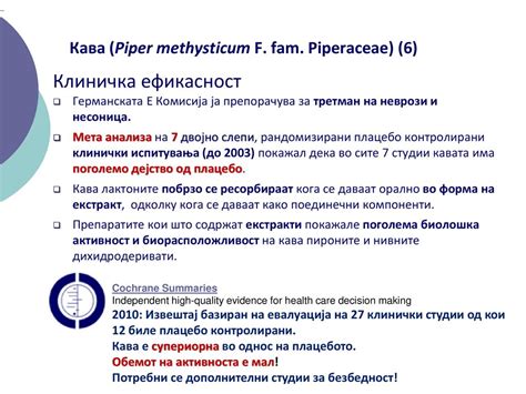 Растителни дроги и природни производи третманот на Ppt Download