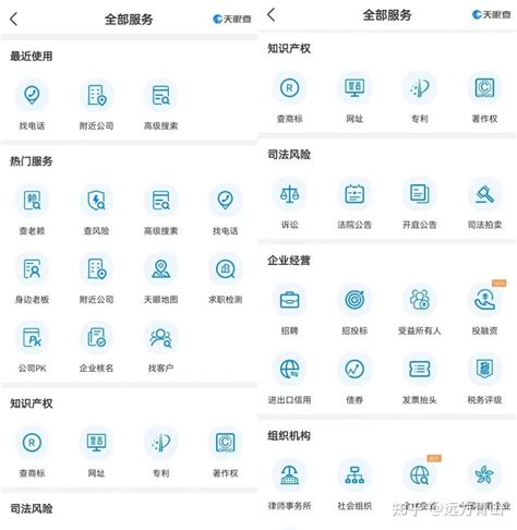App测评！如何挑选实用的企业查询软件？企查查、天眼查、启信宝，三款查询软件怎么样？
