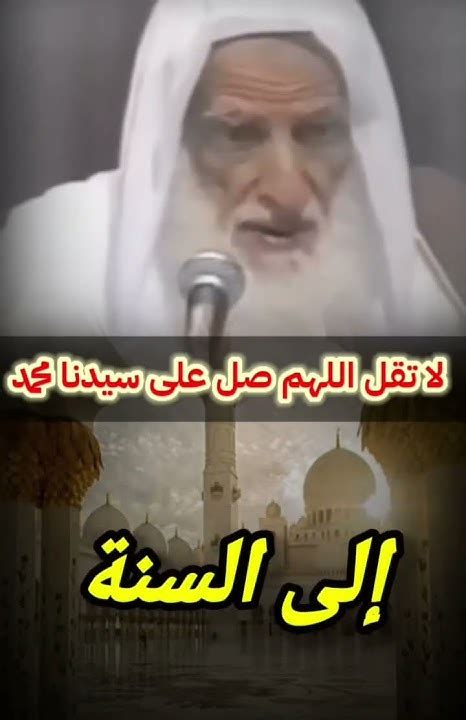 حكم قول سيدنا محمد صلاللهعليهوسلم العلامة ابنالعثيمين رحمه