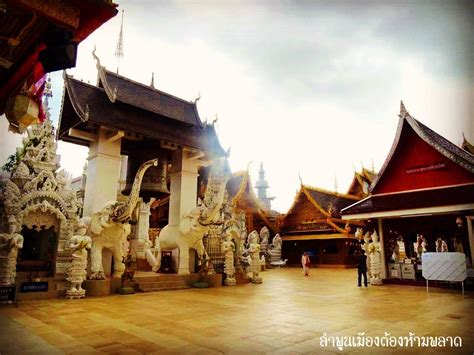 วัดสันป่ายางหลวง ลำพูนเมืองต้องห้ามพลาด