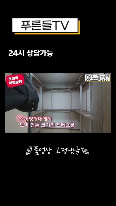시민공원 일동미라주 시티 현재 분양조건 너무 좋아요~ 특별혜택과 함께 분양이 가능한 부산소형아파트에요 Shorts Youtube