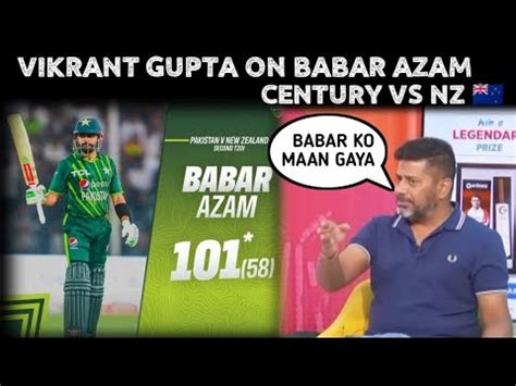 Vikrant Gupta Shocking Reaction On Babar Azam Century Vs Nz Indian Media On Babar Hundred