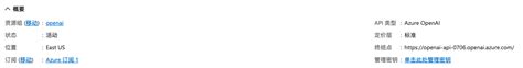 Bug 使用 Azure Openai 报错：resources Not Found · Issue 876 · Openai