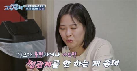 Sc리뷰 오현아 만삭에도 Pc방 야간 알바→셋째 임신까지남편 포기한지 오래고딩엄빠4