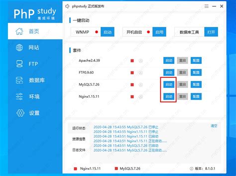 phpstudy快速搭建网站 好学星城学习论坛