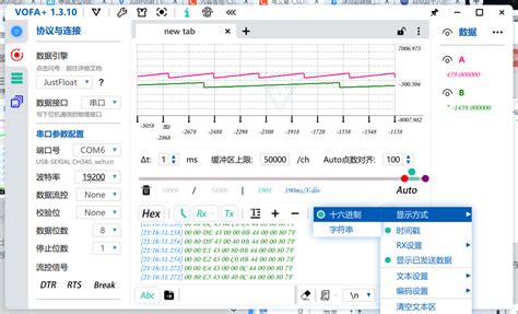 串口示波器 伏特加 彻底的爱了vofa官网 Csdn博客