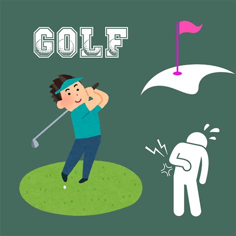 골프 후 허리 통증의 원인과 해결 방법 건강한 골프 라이프를 위한 허리 관리법