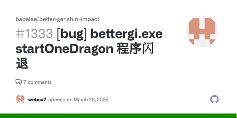 Bug Bettergiexe Startonedragon 程序闪退 · Issue 1333 · Babalaebetter